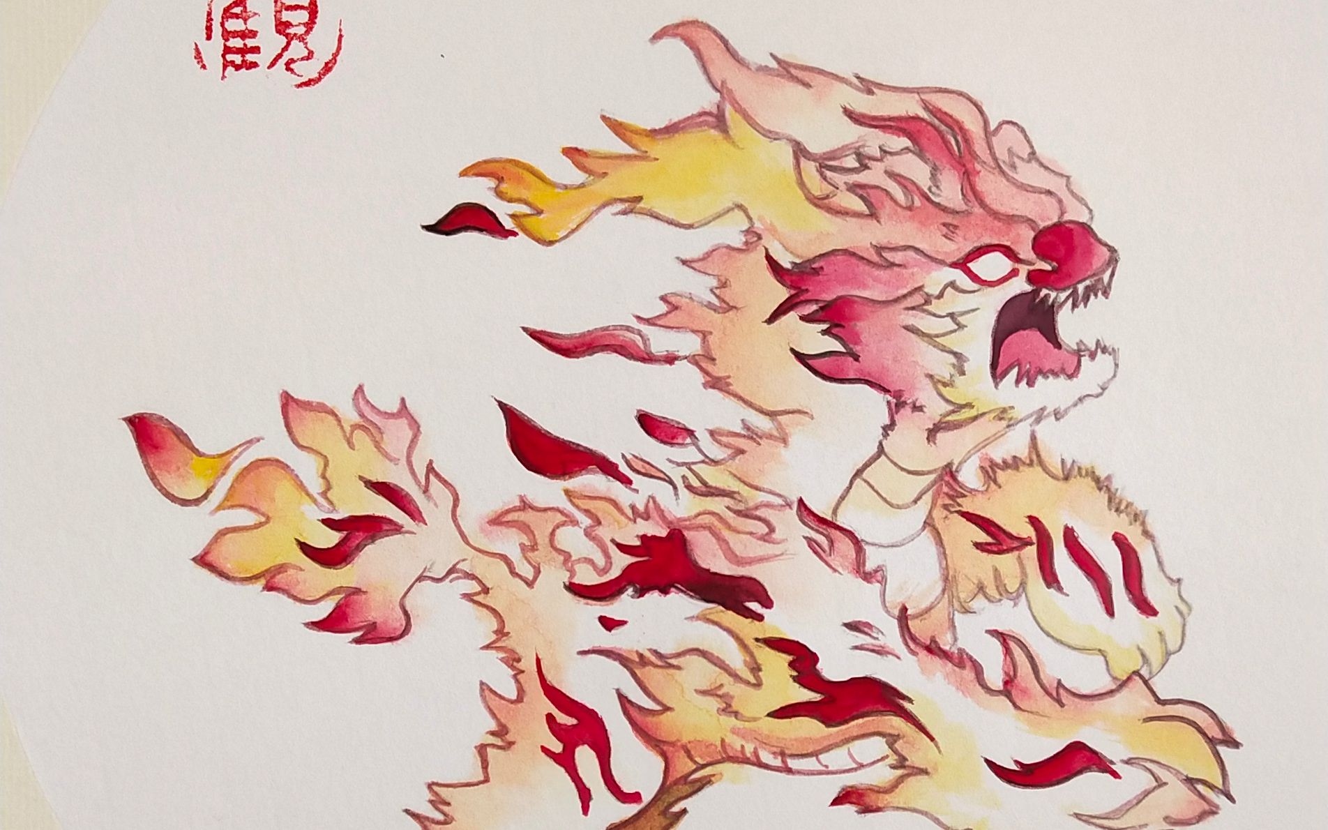 【一起来画神兽啦】画神兽系列之——火麒麟