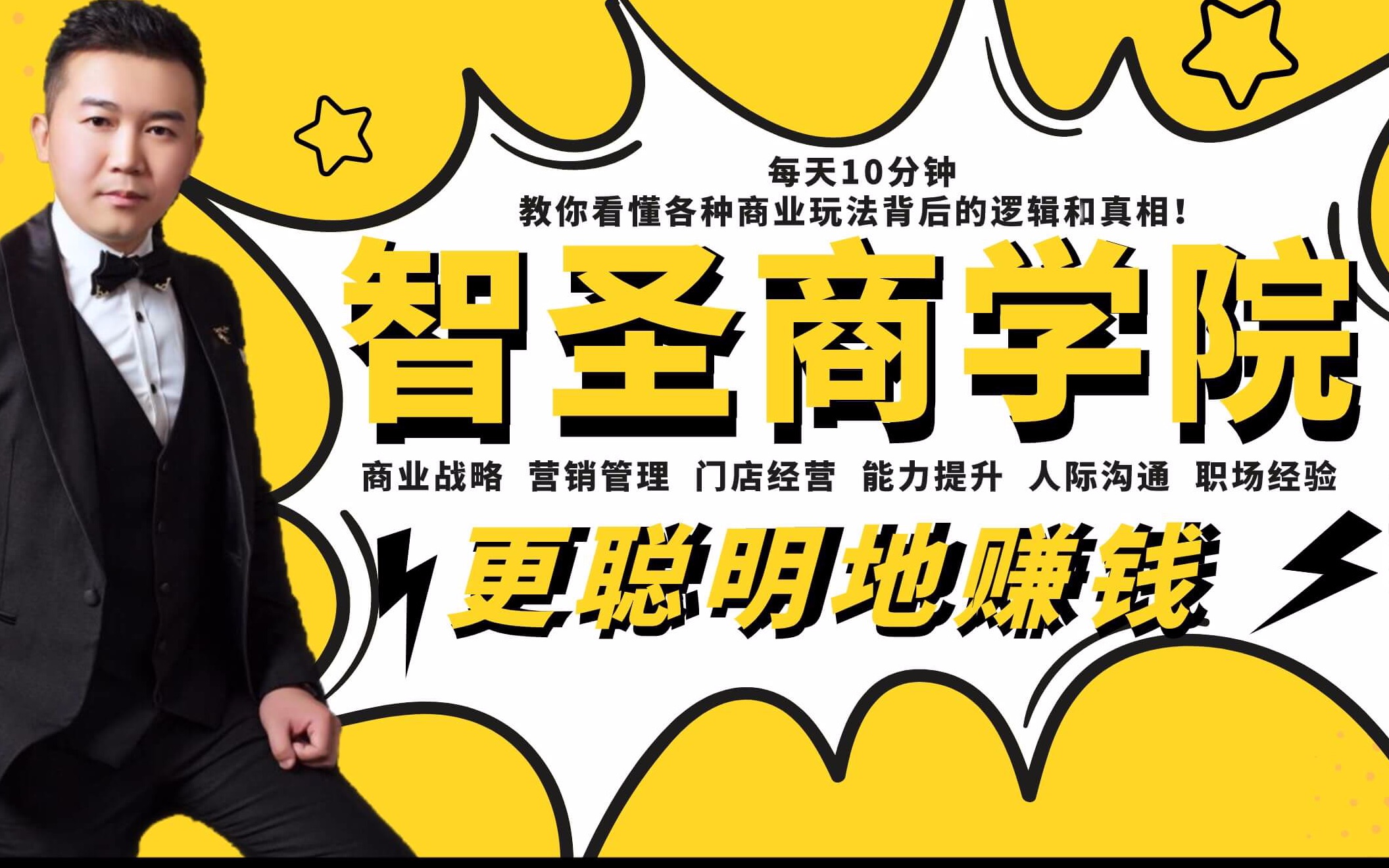《招商加盟+联合经营,学会这2招一年让你的实体店多开10家分店》...