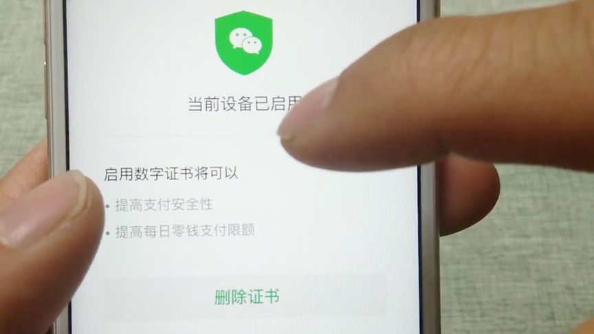 什么是数字证书?小编来告诉大家,非常重要的一个功能哦