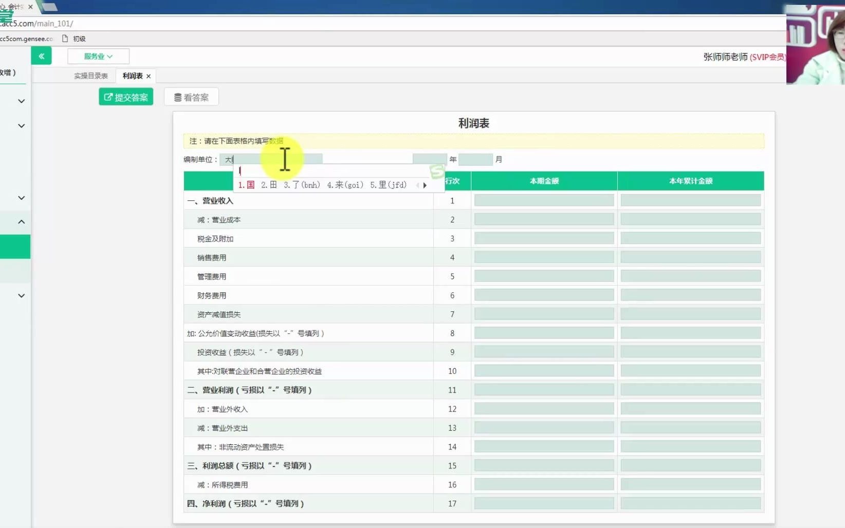 会计实务操作书_软件企业会计实务操作_非营利组织会计实务操作