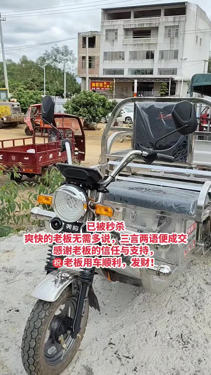 #二手摩托车 #农用三轮车 #农用车 #电动三轮车