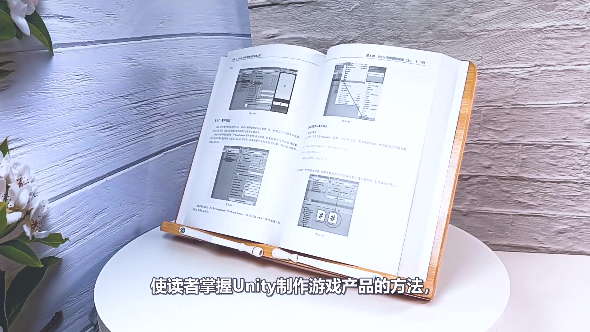 新书速览丨Unity2020游戏开发快速上手