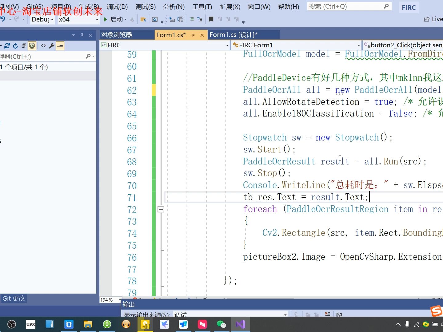 C# winform部署PaddleOCRV4模型