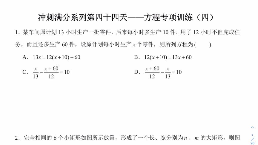 44.1表格法~很舒服的梳理条件
