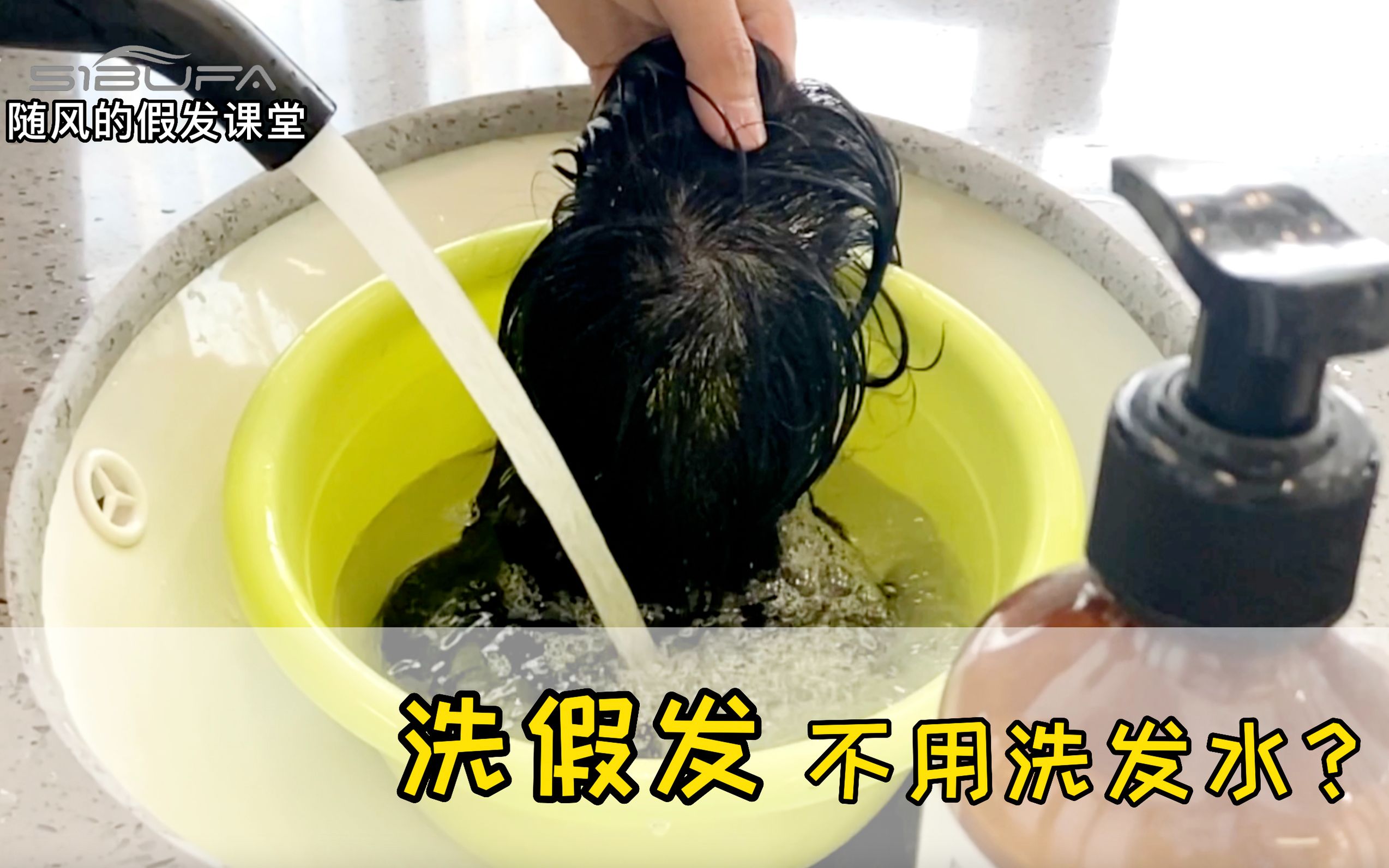 清洗假发只用护发素能让假发更亮更柔顺?辟谣!