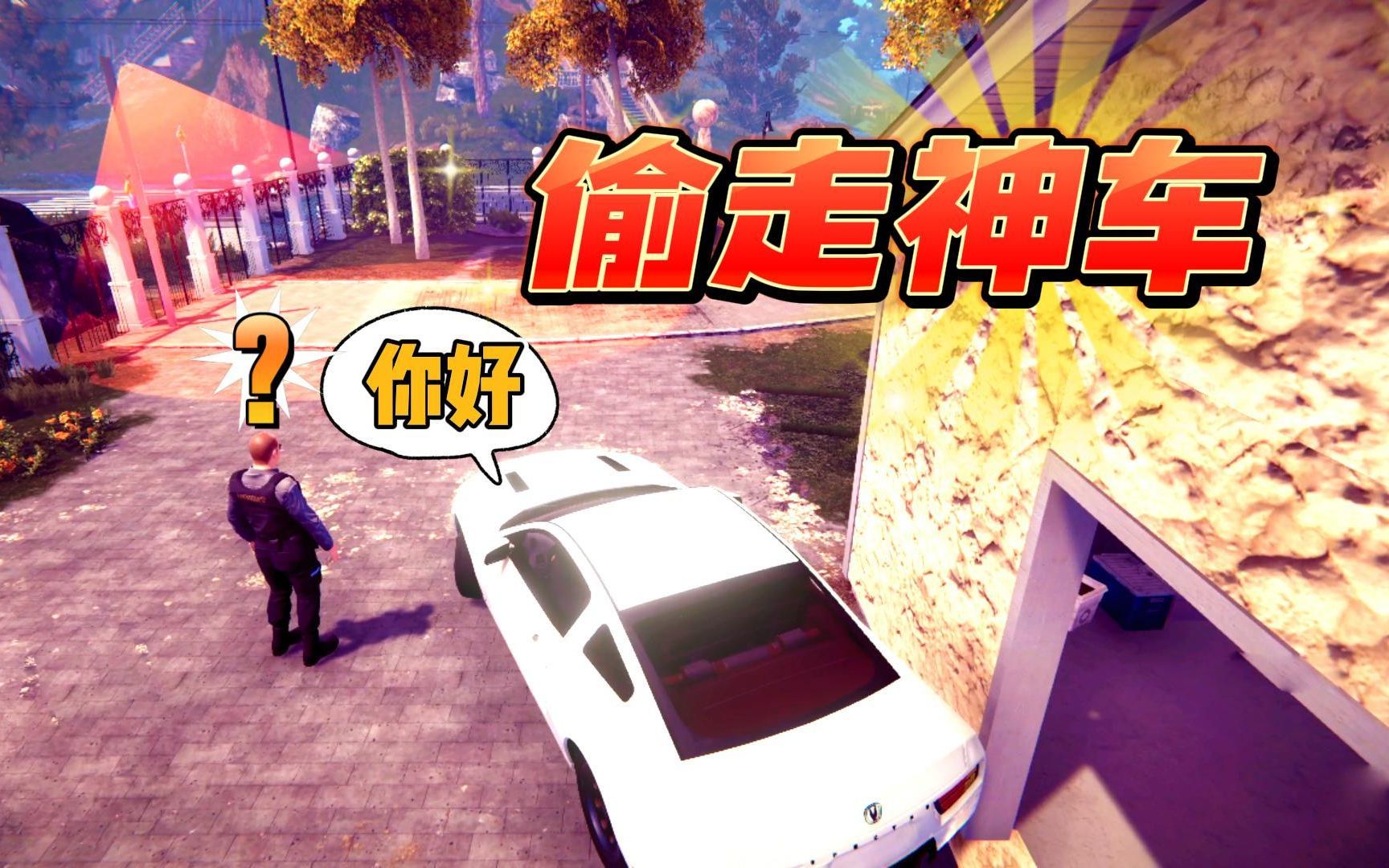 小偷模拟器:史上最嚣张的小偷,这算明抢了吧?_单机游戏热门视频