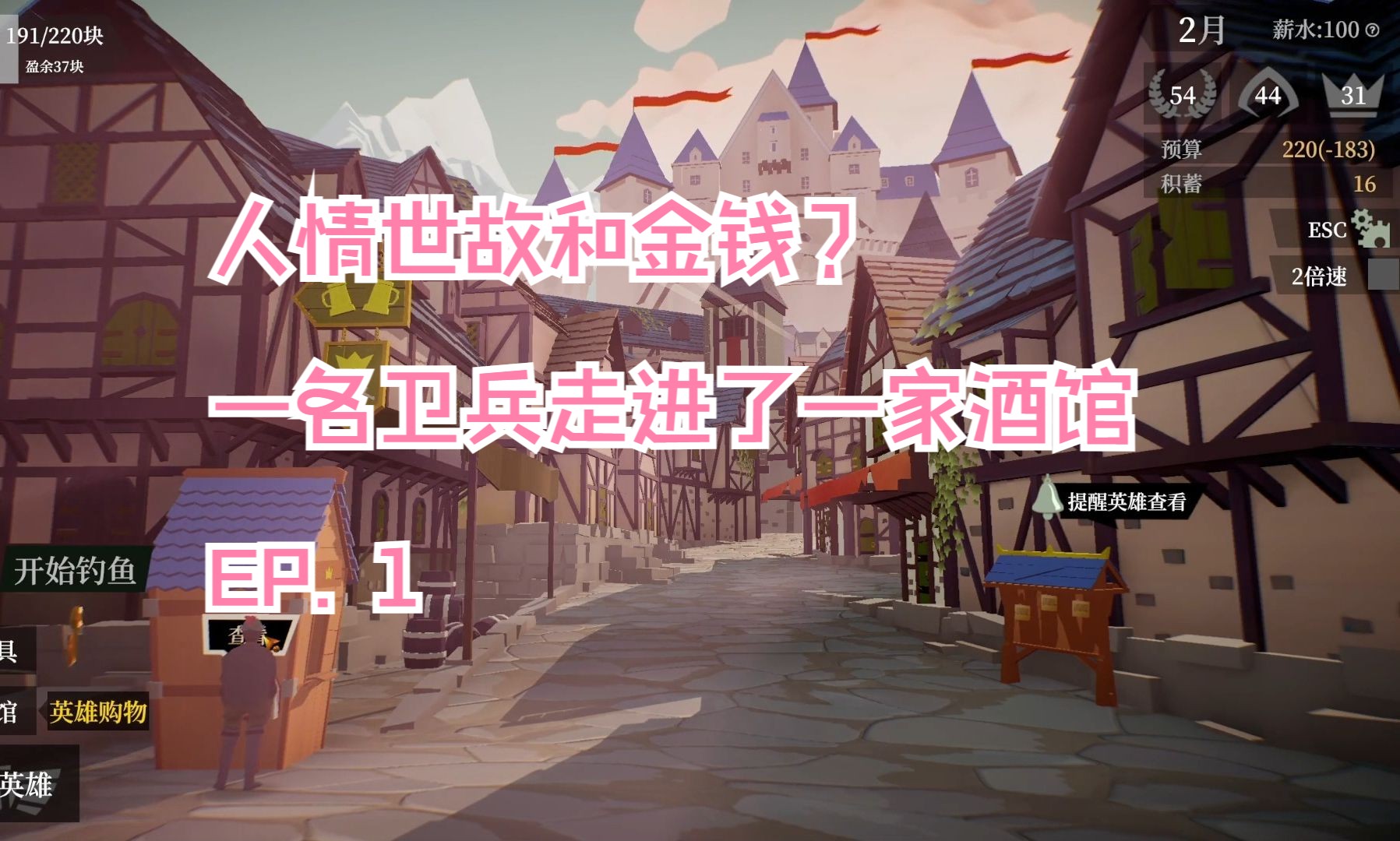 新年开新坑~ 如何在人情世故和金钱方面寻找平衡?一名卫兵走进了...