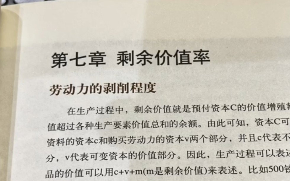 一本书让你读懂政治经济学!一部具有划时代意义的巨著!