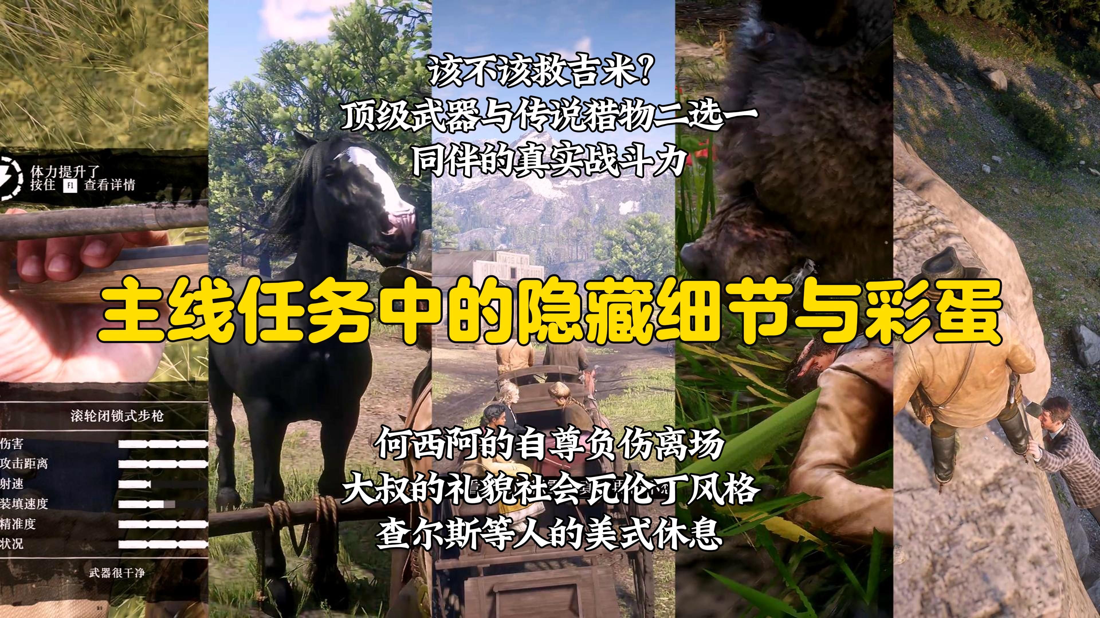 马掌望台营地主线任务中的那些隐藏细节与彩蛋,你该不会完美全部...
