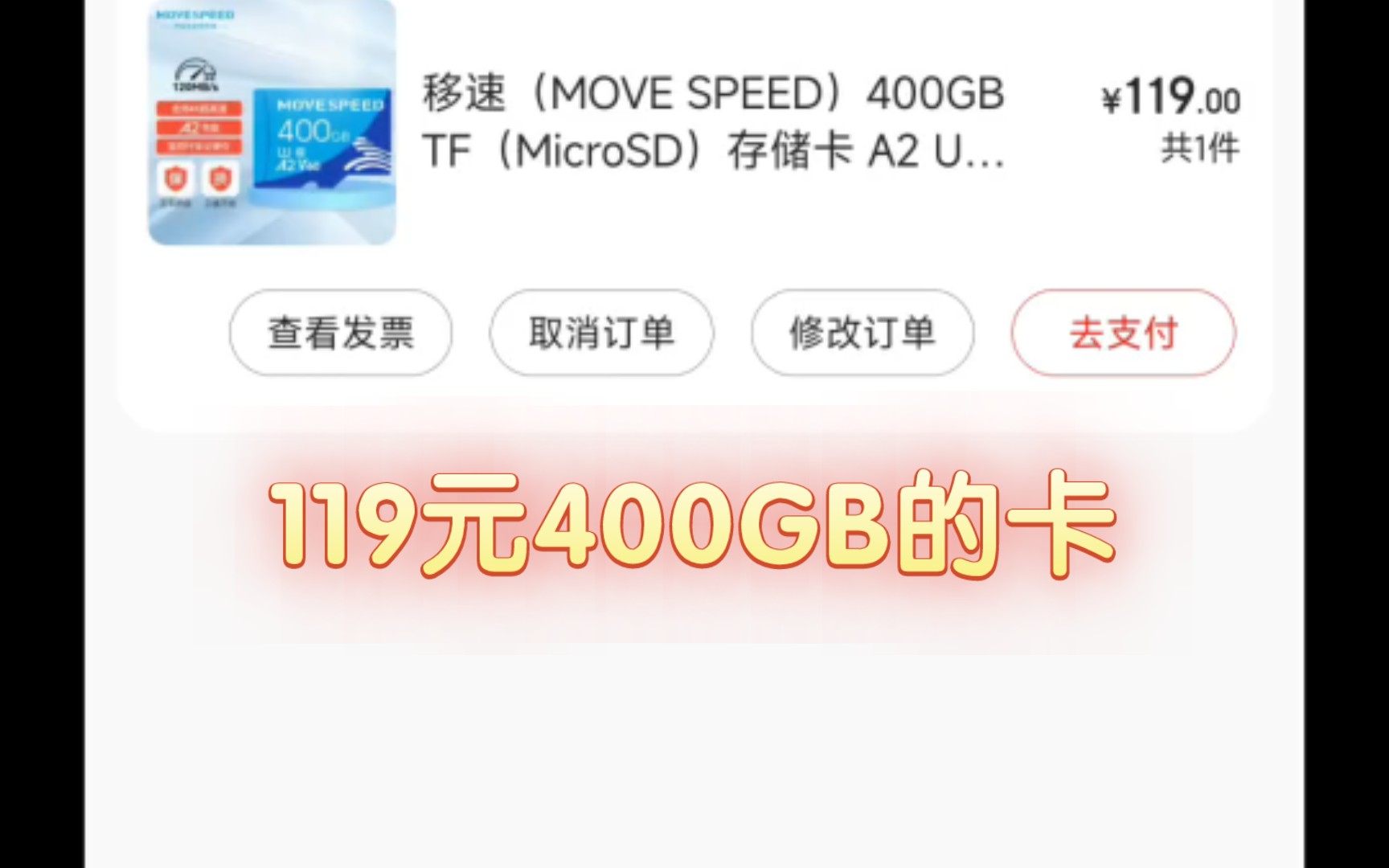 这TF卡那么便宜,还有点超出预期