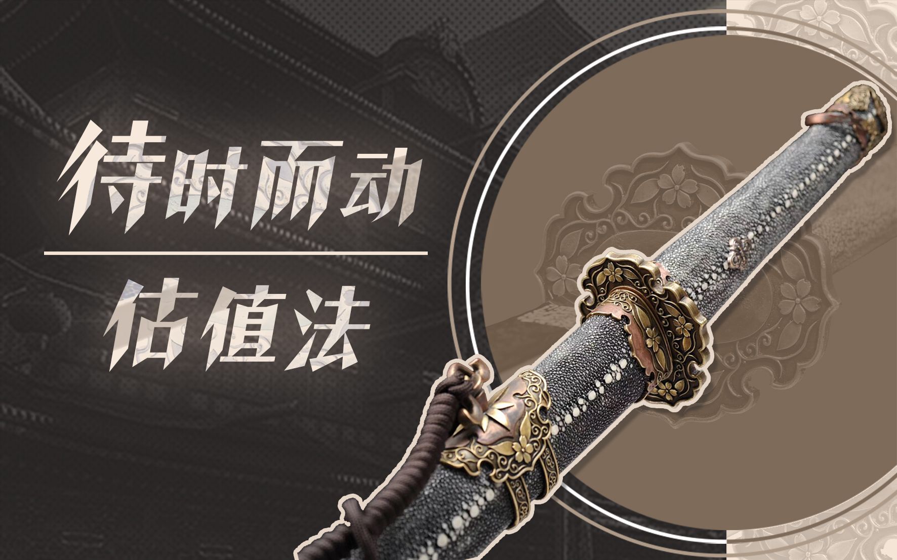 如何预测股票价格是否合理?【股票估值】