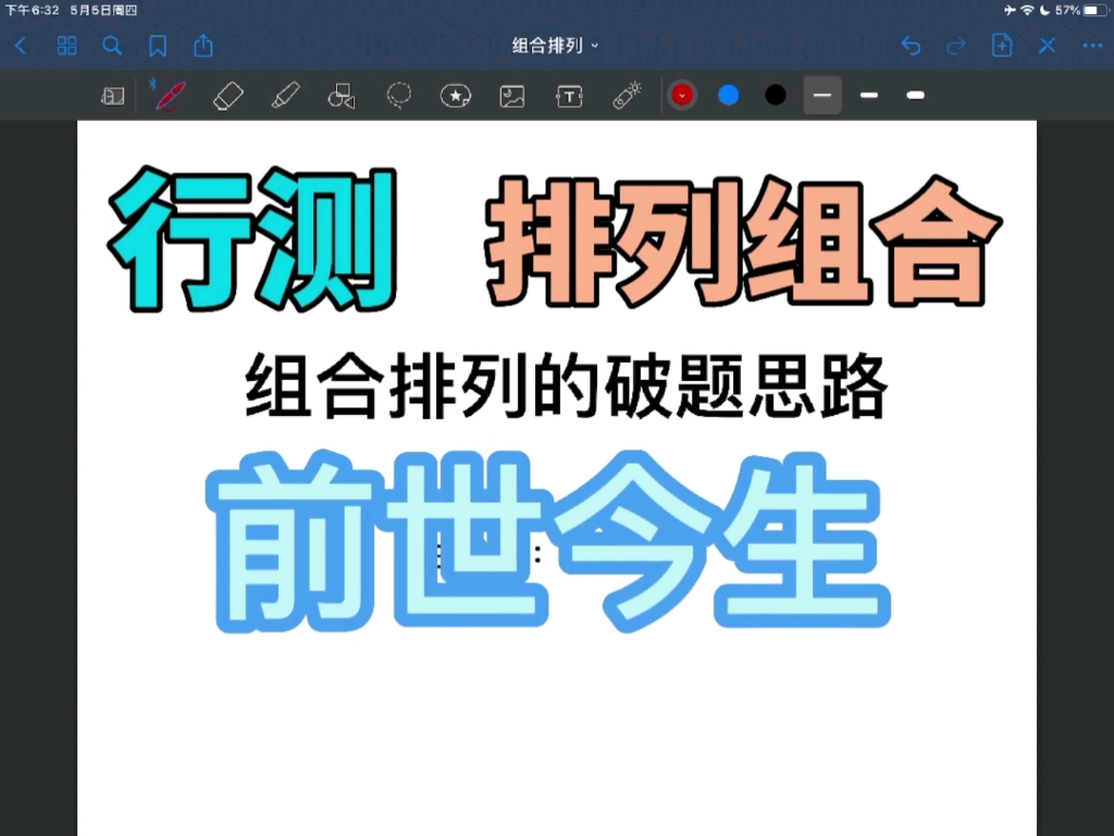 聊一聊组合排列的前世今生【学会这几招就够用啦】