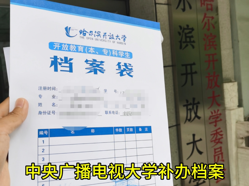 档案丢了怎么办?可以补办!