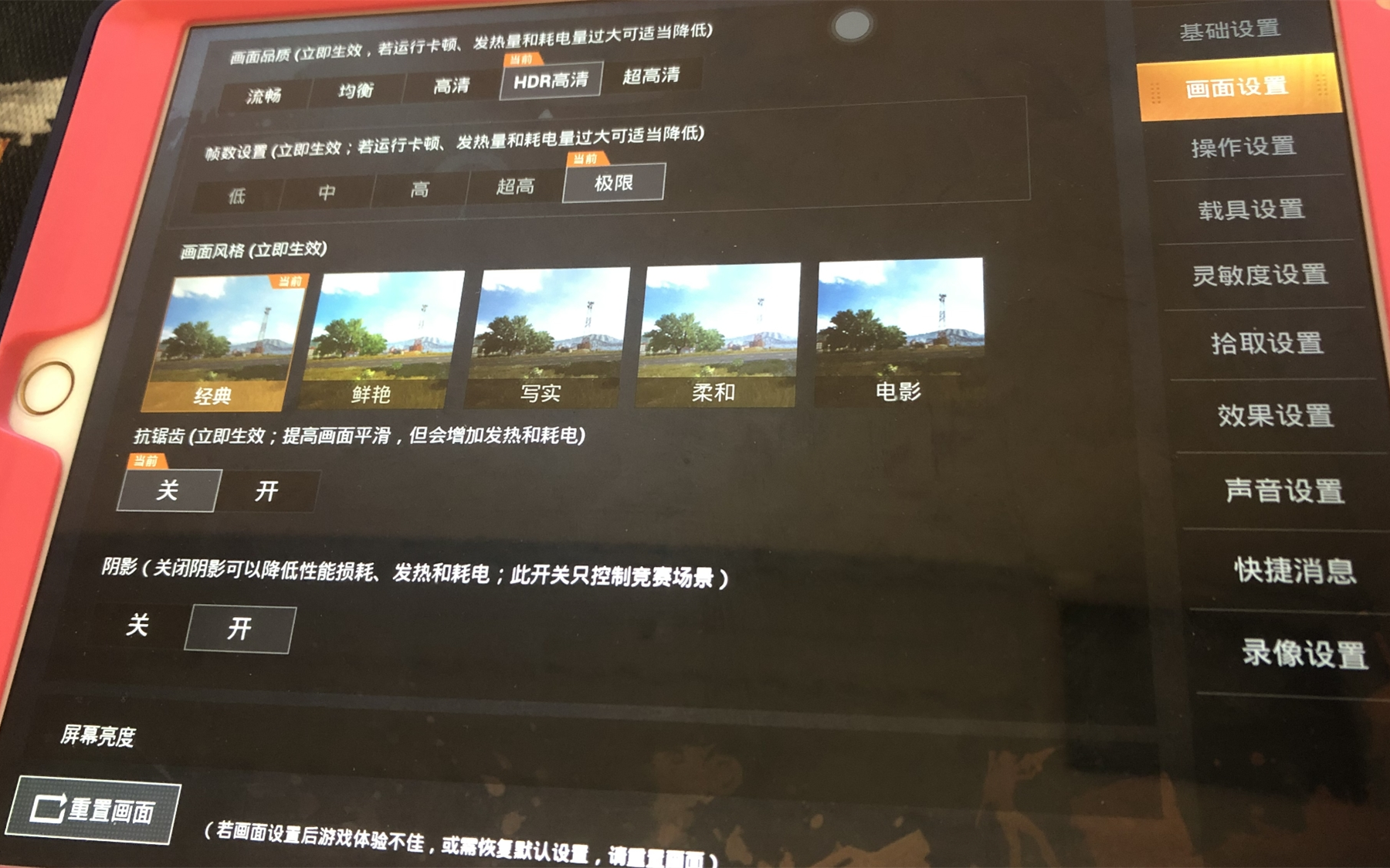 和平精英修改极限帧率教程可用