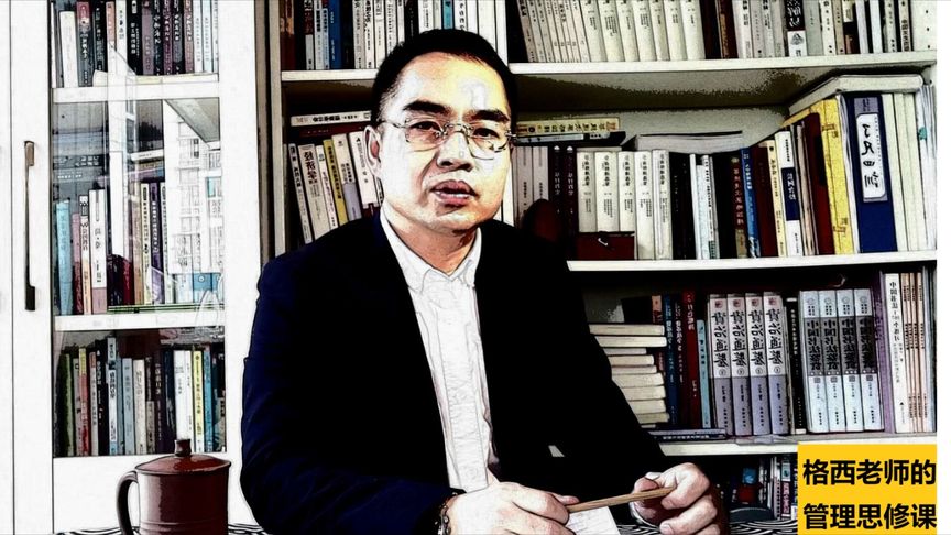 《管理视角下的企业变革实践分析1》说文解字,澄清管理相关概念
