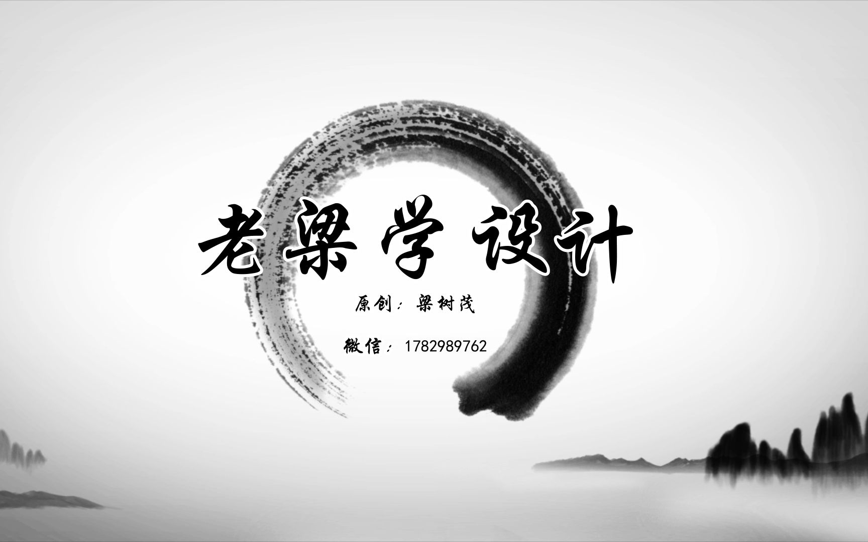 ...梁树茂-AI2019CC基础教程教学 平面设计必学软件PS AI CDR :初识AI