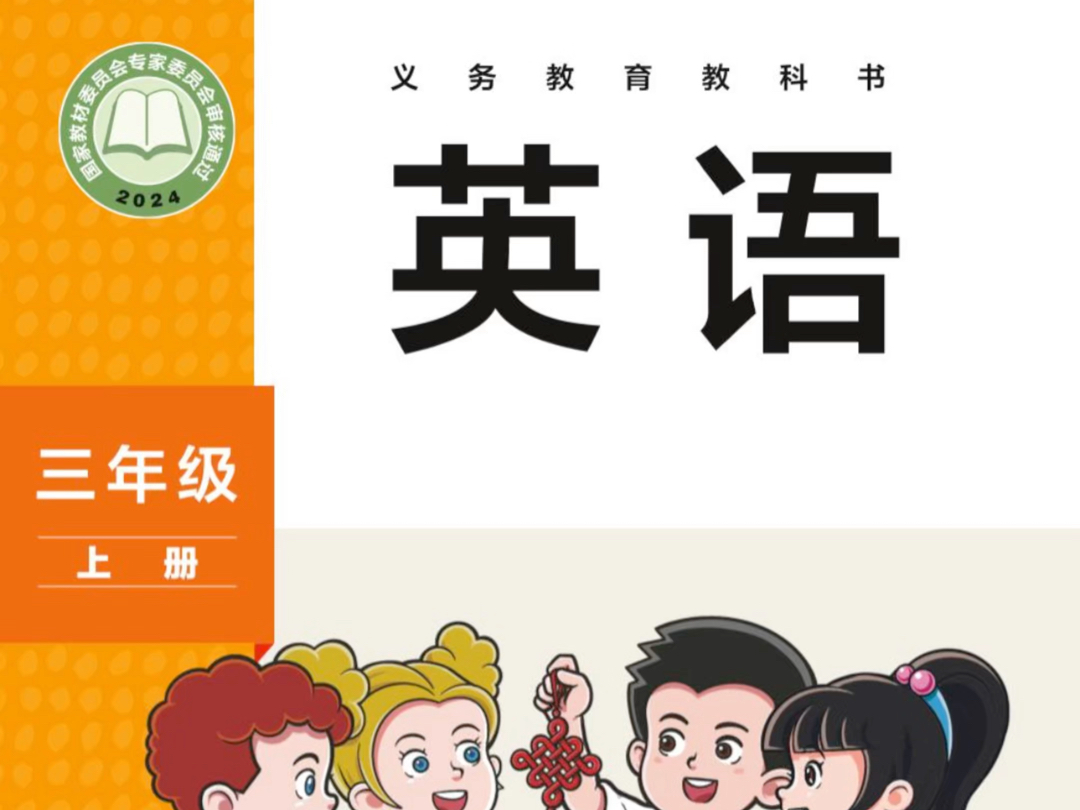 新教材-外研版三上英语课文视频 26个英语字母发音+笔画顺序+书写格式