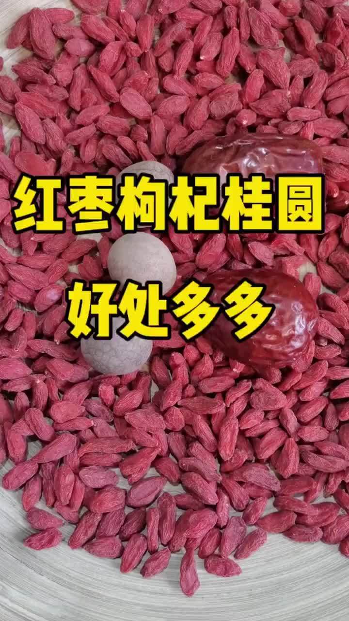红枣枸杞桂圆泡水喝,没想到好处这么多!