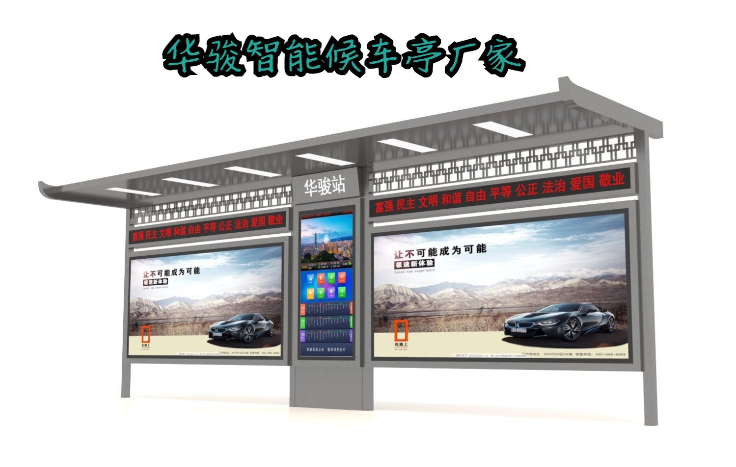 新款智能公交车站,城市候车亭,造型独特,有免费wif