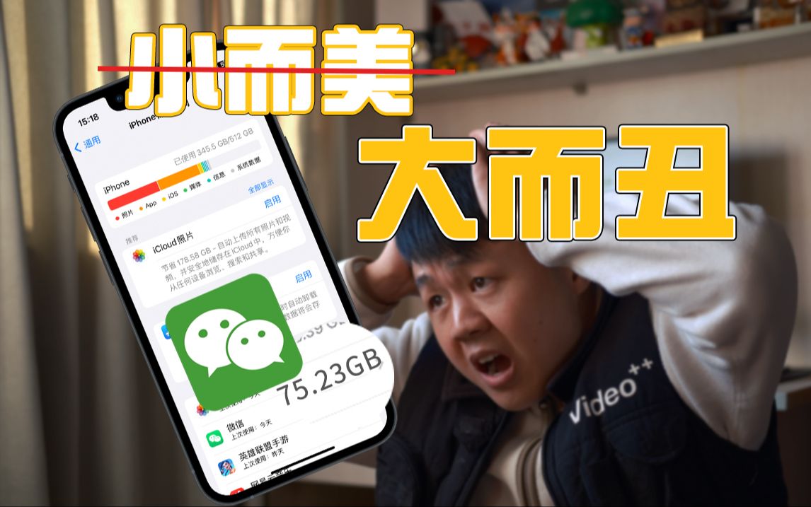 Phone内存不够用?微信太占内存了!教你三步清理内存