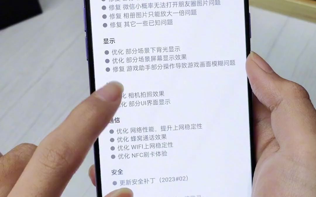 之前碰到有人说真我GT Neo5刷抖音模糊,屏幕显示偏色问题,真我推送...