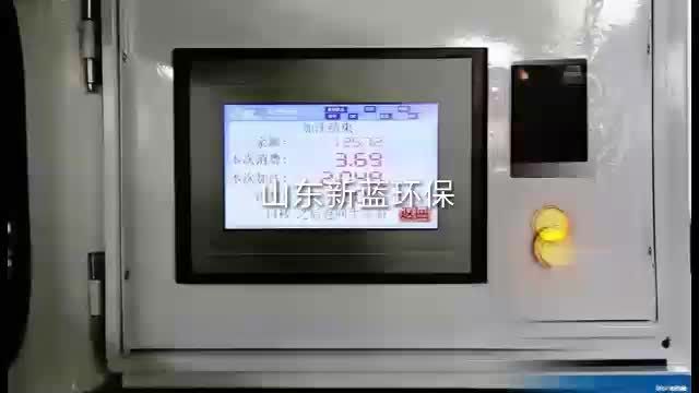 车用尿素加注机,尿素液加注设备,大车加尿素设备--微信支付功能