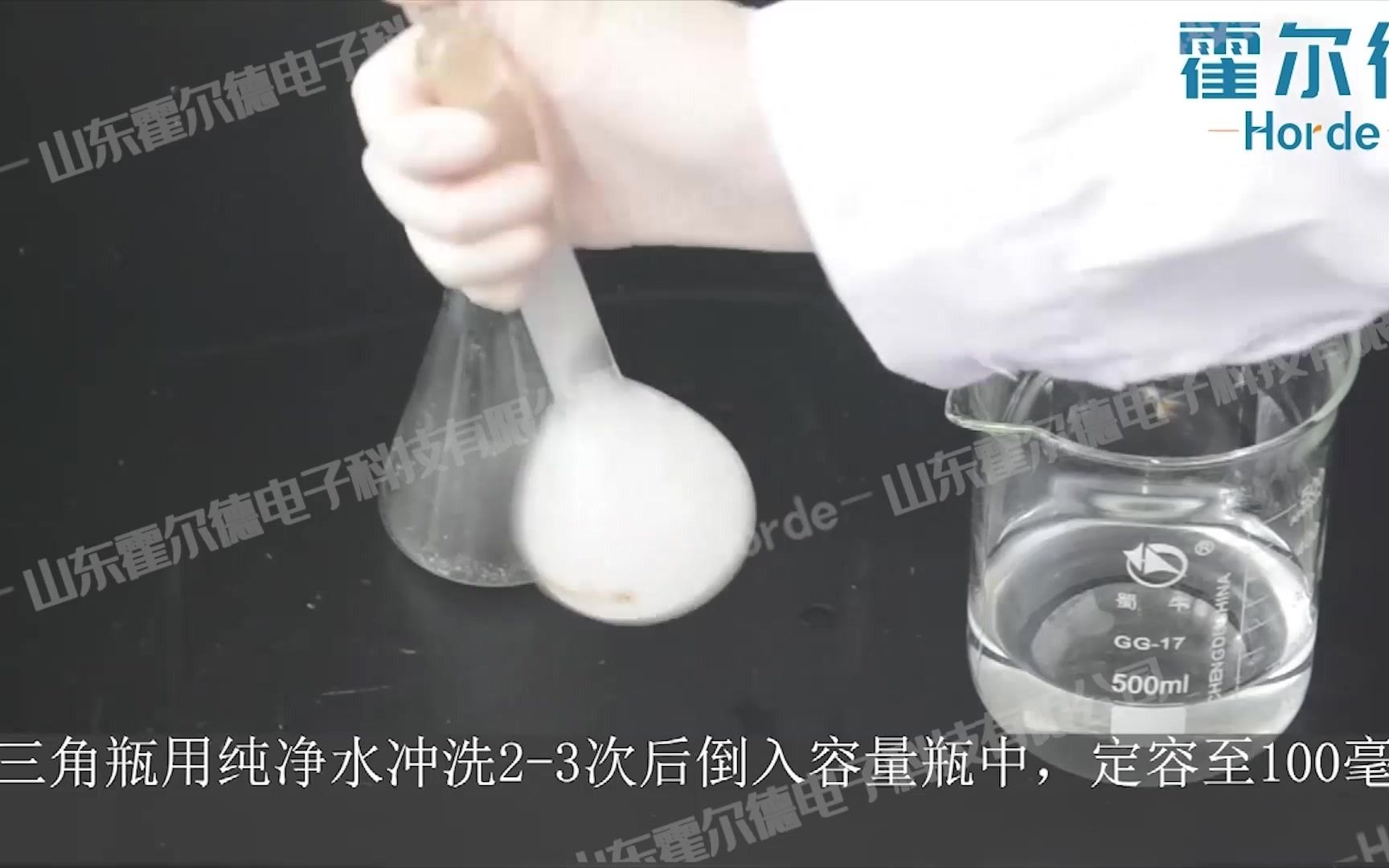 水培肥浓度检测仪操作视频—霍尔德