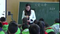 小学语文五上优质课《父爱之舟》