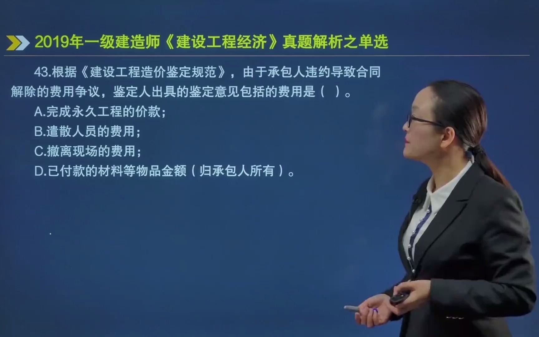 ...《建设工程造价鉴定规范》,由于承包人违约导致合同解除的费用争议,...