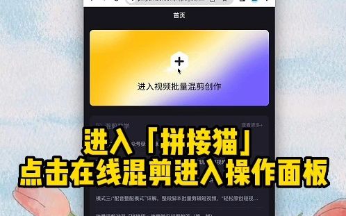 半小时内产出100条带货短视频?零食厂家都是怎么高效批量混剪视频...