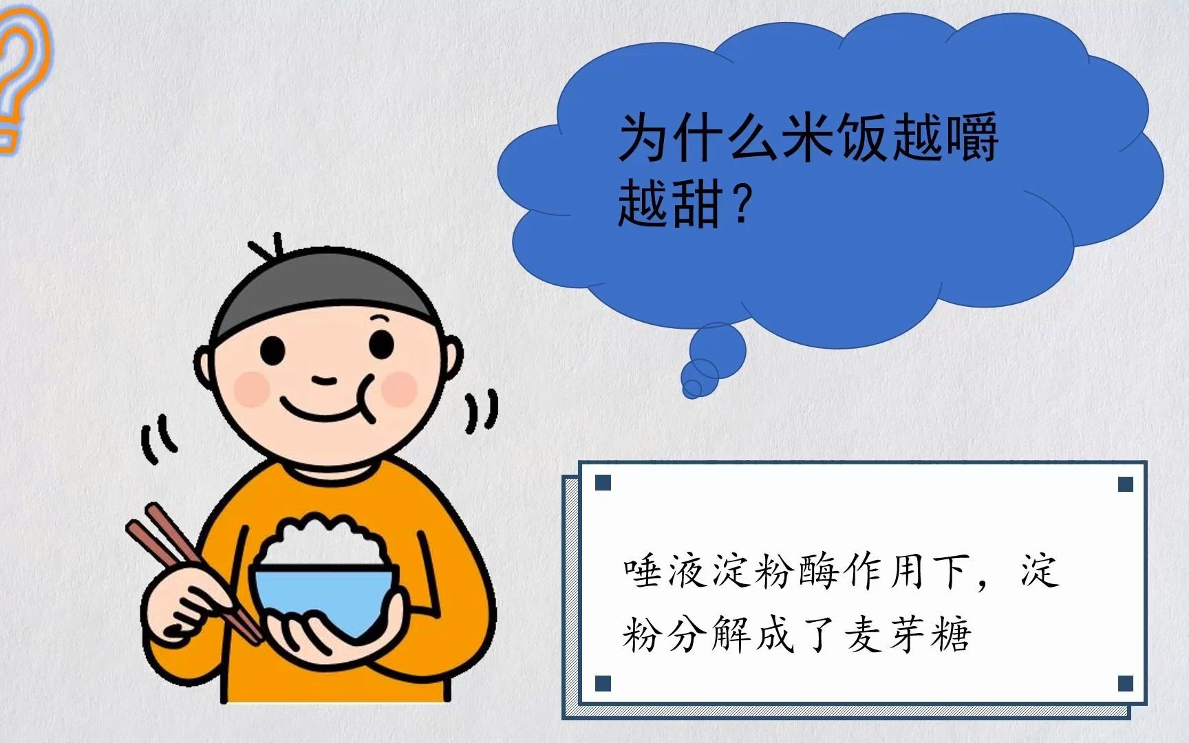 比较过氧化氢在不同条件下的分解实验片段讲解