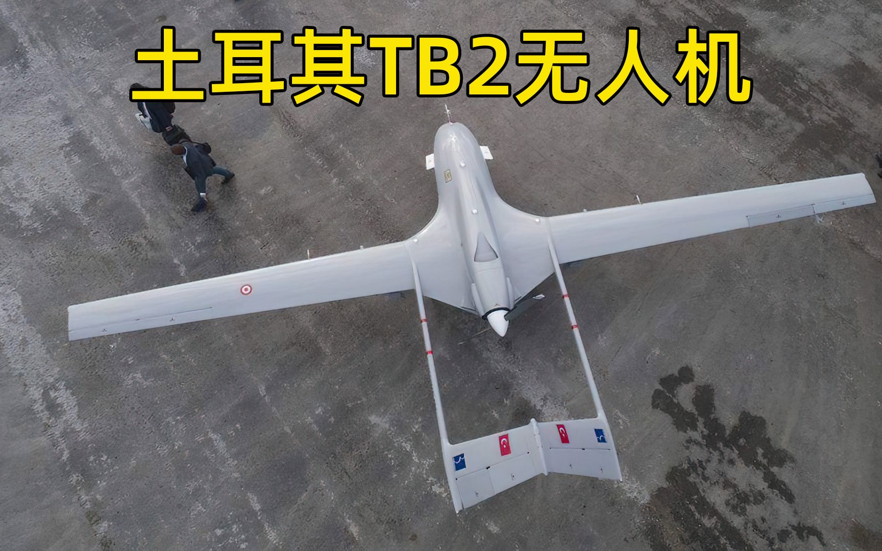 俄乌冲突中土耳其TB2无人机取得战果