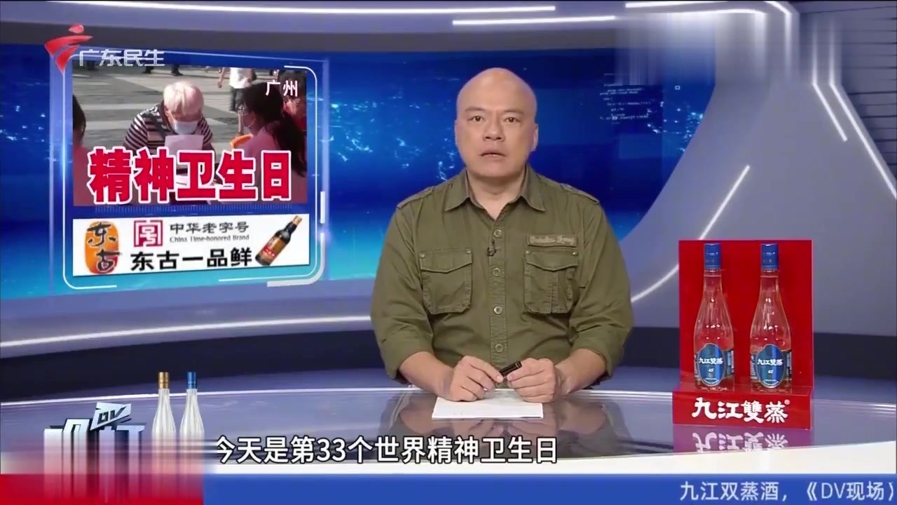 世界精神卫生日:关注各年龄段人群心理健康