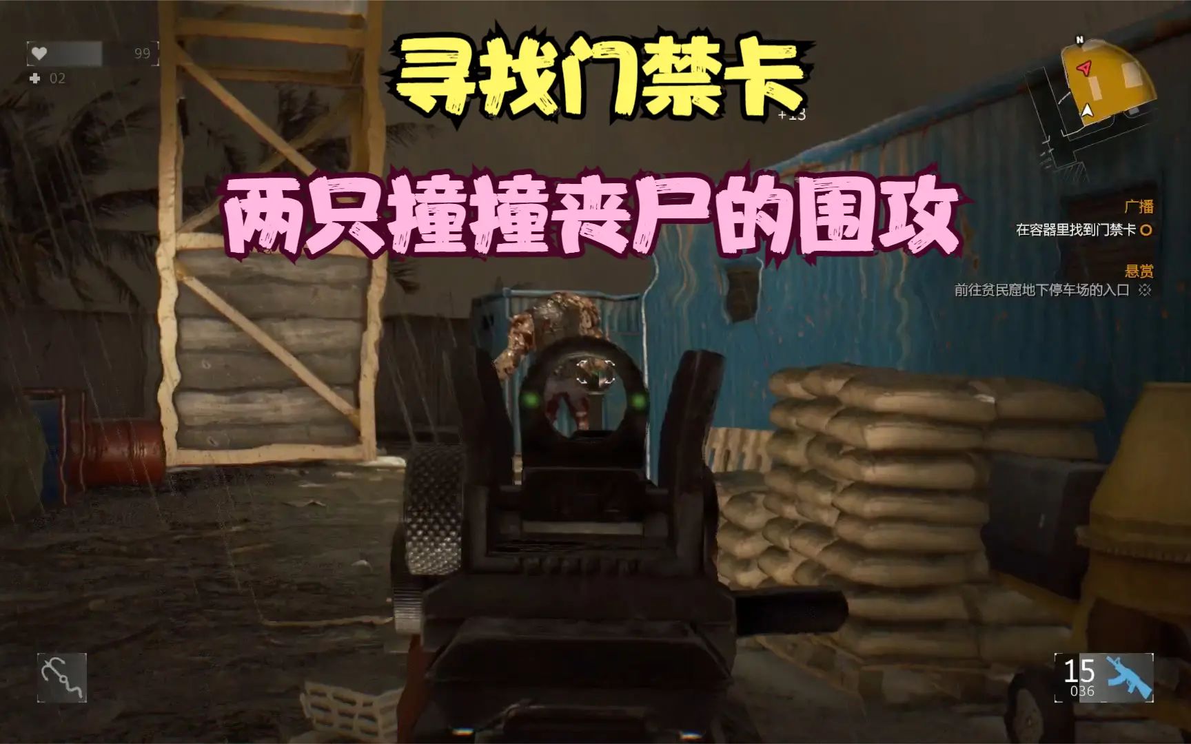 【鱼鱼】消逝的光芒剧情实况解说 第30期 在容器里寻找门禁卡_哔哩...