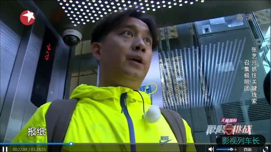 极限挑战:任务有了新的线索,众人拼命找拼图