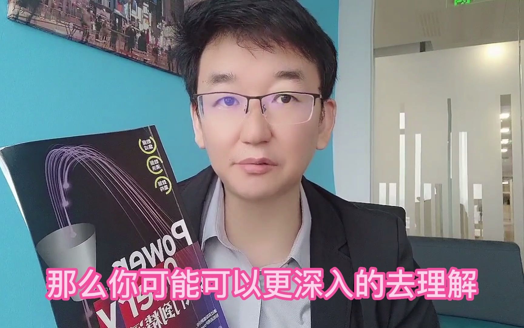 PowerQuery 从入门到精通 第二章第一小节阅读