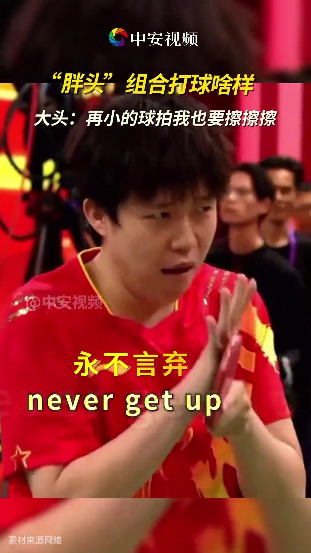 ...王楚钦和樊振东组队双打,人气爆表!#中国乒乓球队#王楚钦马龙樊振...