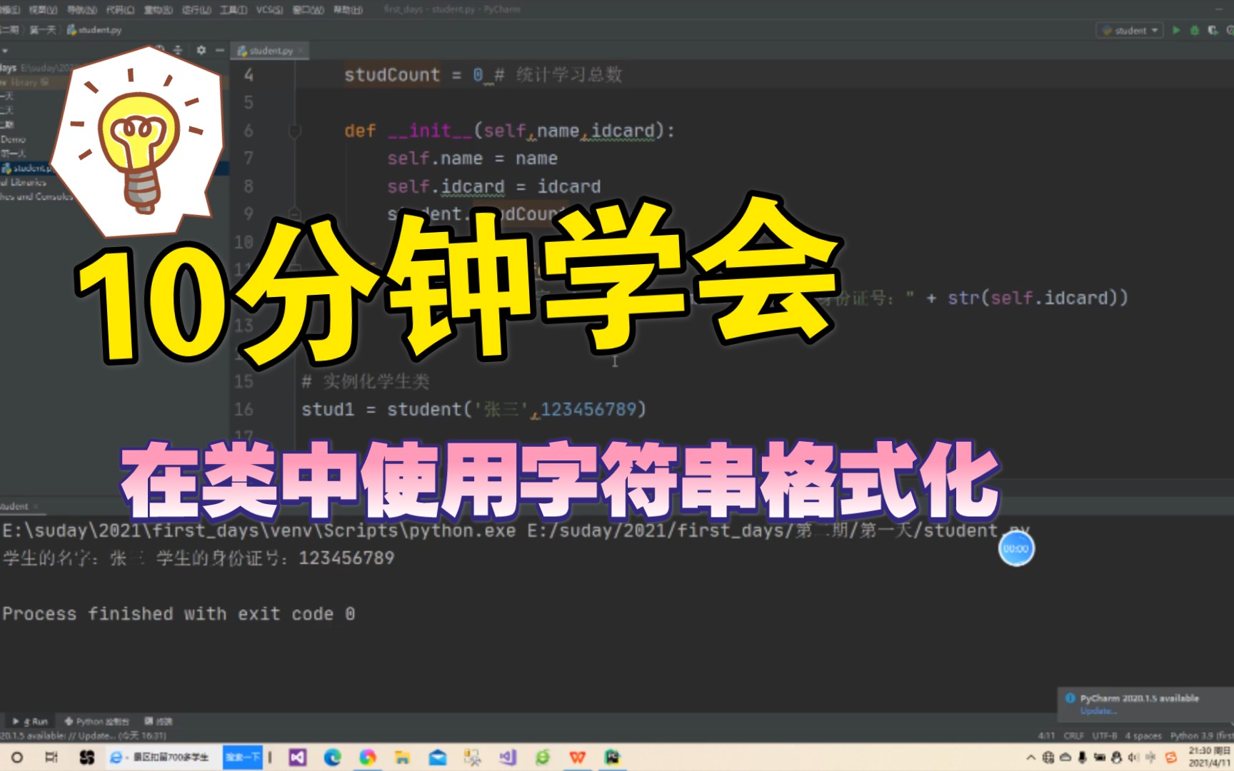python字符串格式化