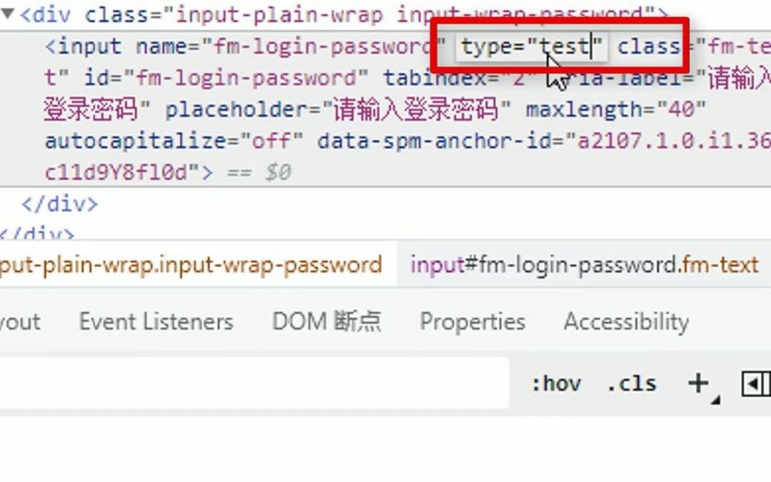 程序员教你一招快速查看别人网页上保存的密码
