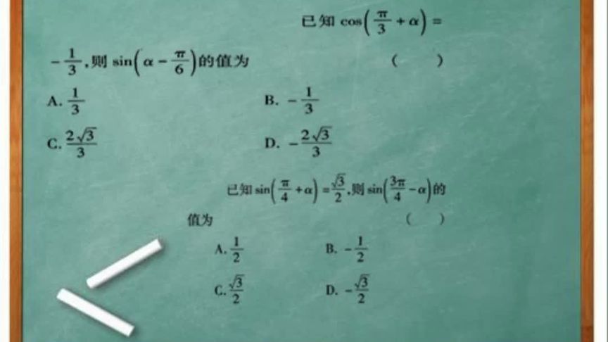 三角函数,用我的方法去凑角,很方便,可以秒算题,第二期