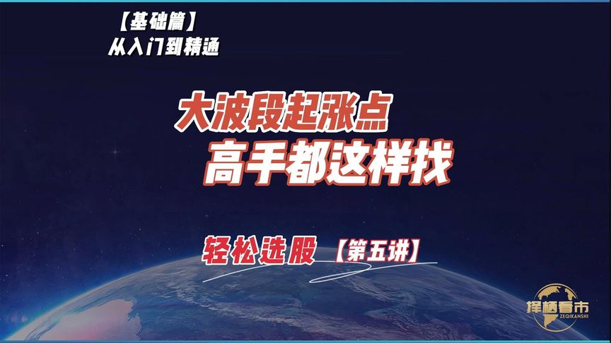 A股什么样的快慢线上穿零轴,代表股价强势?离零轴的距离是关键