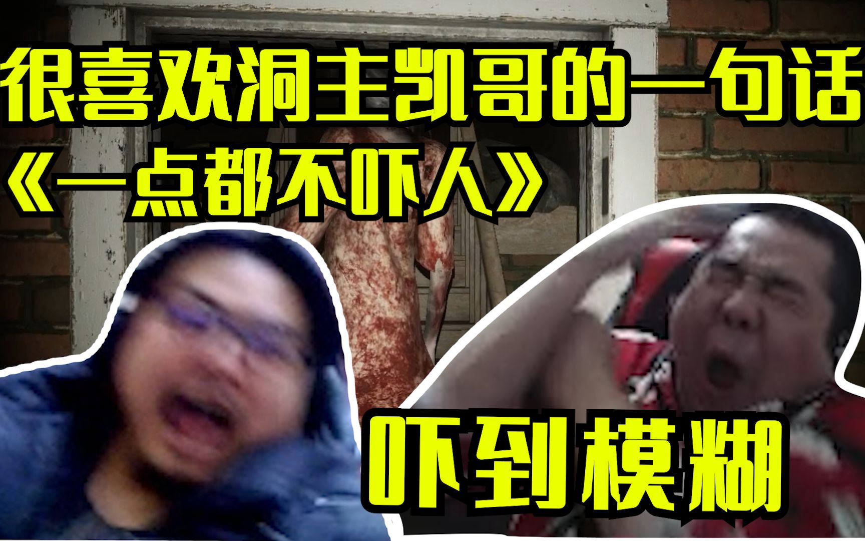 ...四人在极端环境下艰难的完成著作《 这个游戏真的很简单 等于通关了...