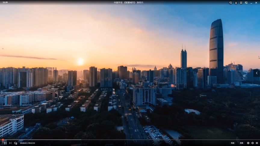 中国平安智慧城市宣传片
