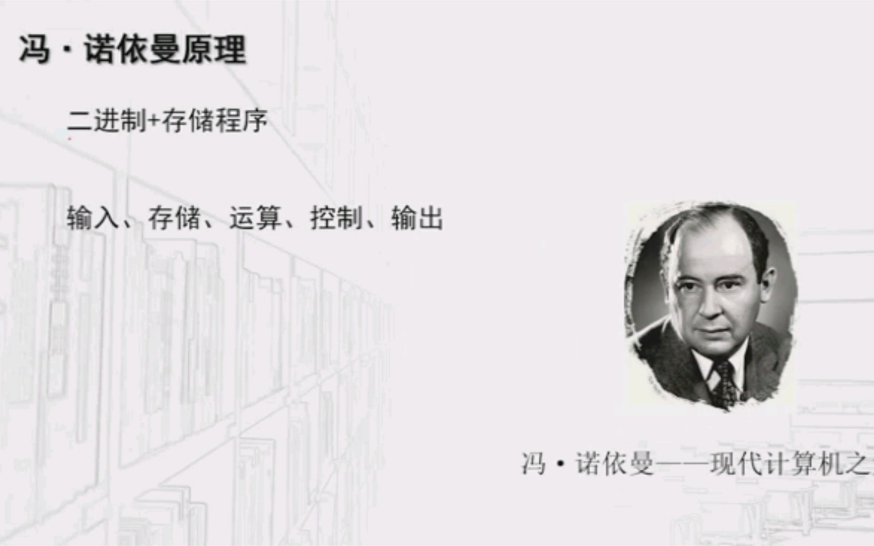 【计算机一级】计算机的发展