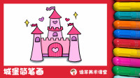 漂亮的公主城堡简笔画,哪位公主住在里面呢?