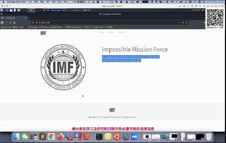 【大余安全】2022年百个项目渗透教学之项目八-IMF