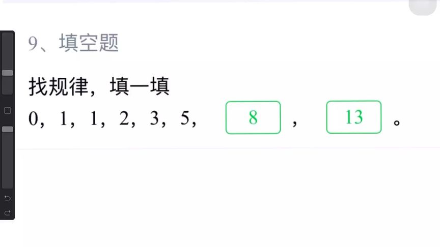 苏教版一年级数学下册,《认识100以内的数》,找规律填数