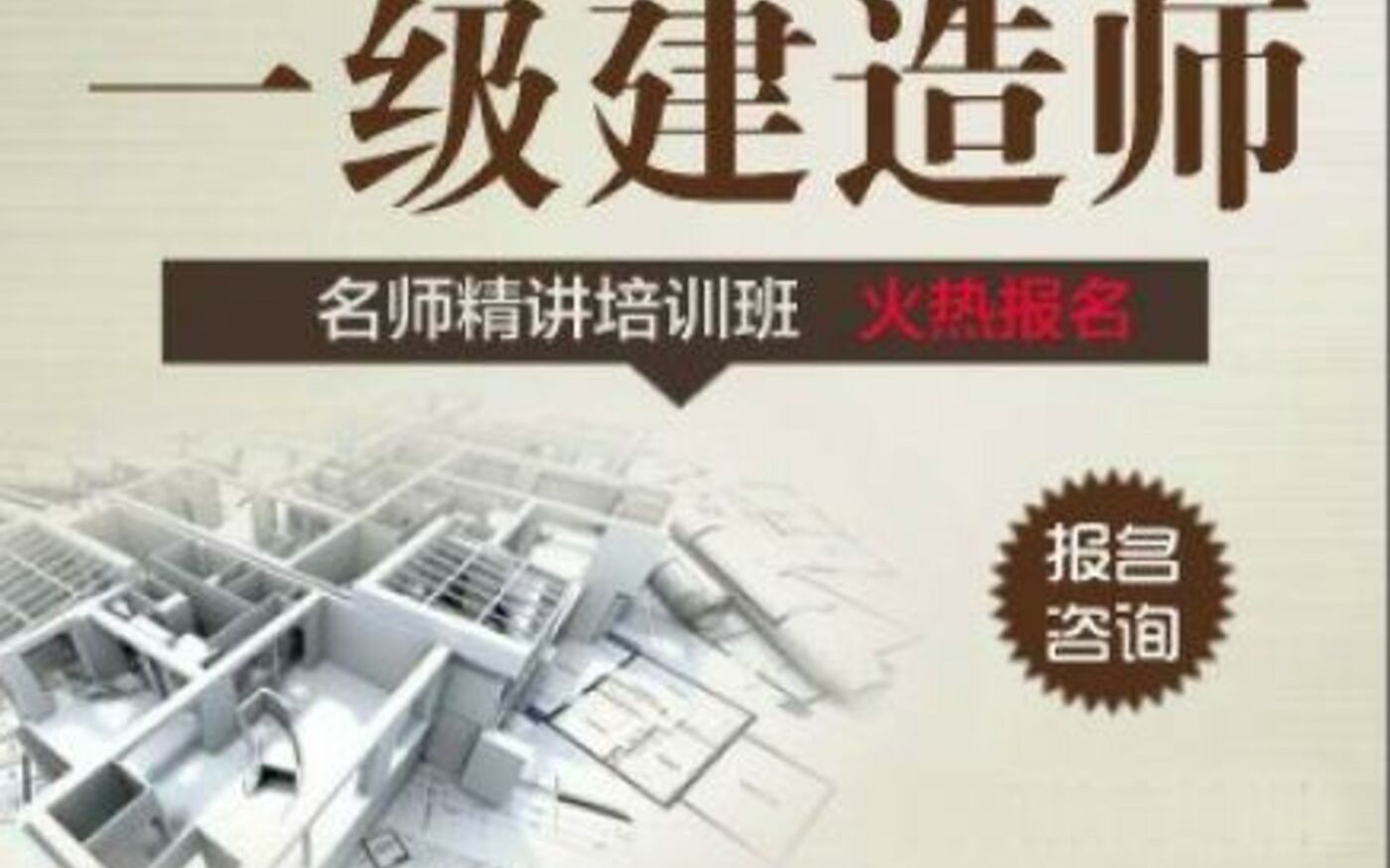 曹堃通信广电实务精讲2021一级建造师一建09-通信与广电工
