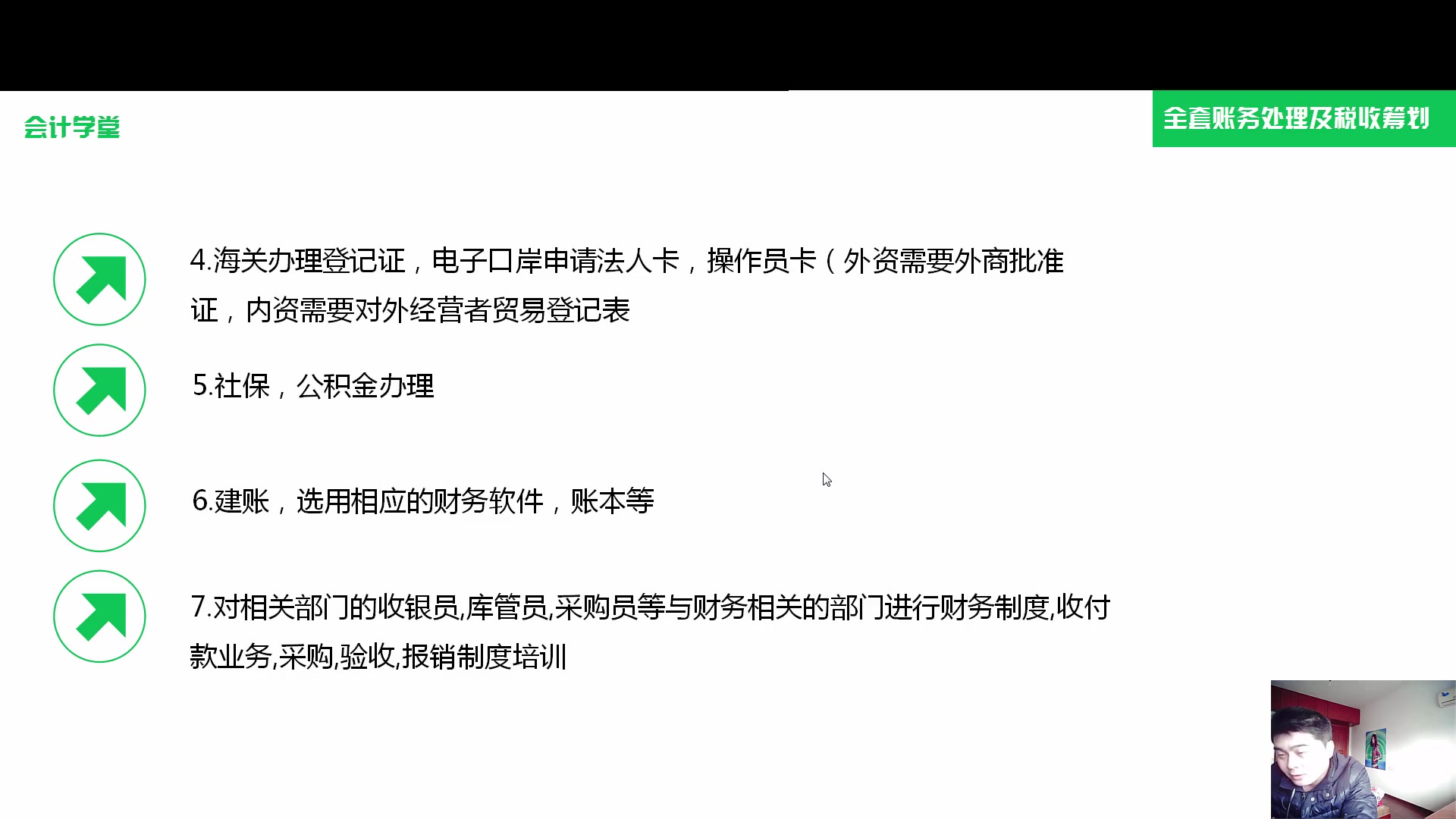 中小企业财务报表_企业单位财务报表_如何制作财务报表