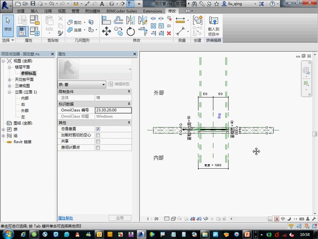建筑结构Revit、BIM零基础全套教学及配套图纸(完结)